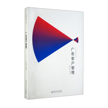 广告客户管理