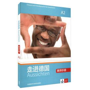 走进德国（A2 教师手册）