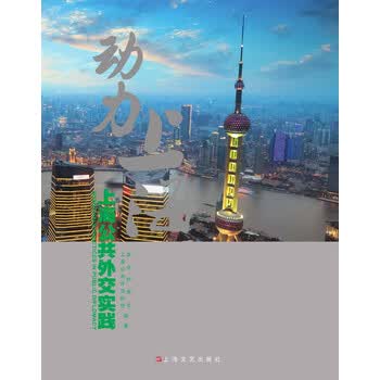 动力上海