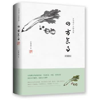 文学名家名著：汪曾祺作品精选集：四方食事（珍藏版）