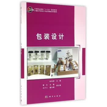 包装设计