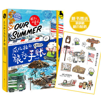 瓜几拉的旅行手帐:美国  动漫 书籍