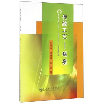 传统工艺：绢塑