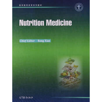 Nutrition Medicine(营养医学) 肖荣 9787040443219