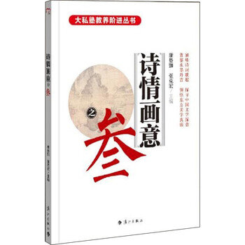 诗情画意之叁