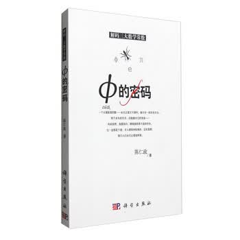 φ的密码