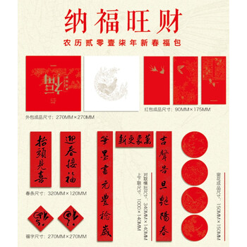 纳福旺财（2017）