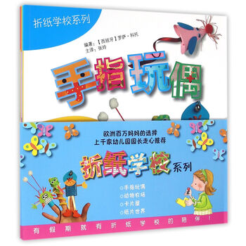 折纸学校系列（套装共四册）