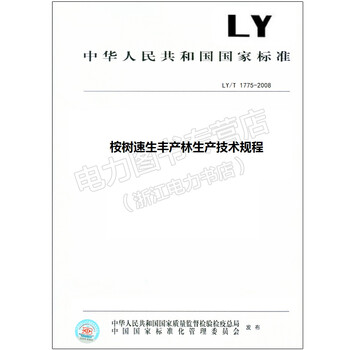 LY/T 1775-2008 桉树速生丰产林生产技术规程