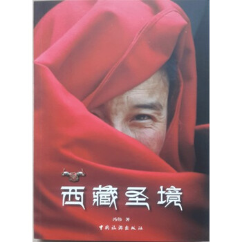 ~~圣境/9787503250354/上海科普/