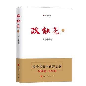 政能亮