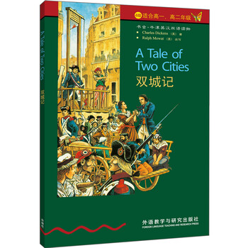 书虫·牛津英汉双语读物：双城记（4级下 适合高一、高二年级）