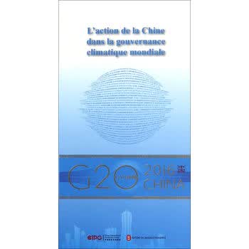 “G20与中国”：全球气候治理的中国行动（法文版）