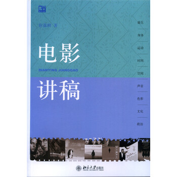 电影讲稿