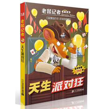 老鼠记者全球版 18 天生派对狂