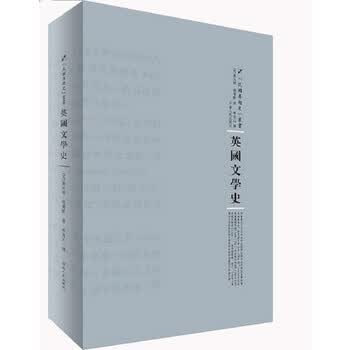 英国文学史