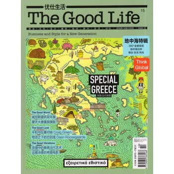 优仕生活（2016年10-11月合刊总第15期）