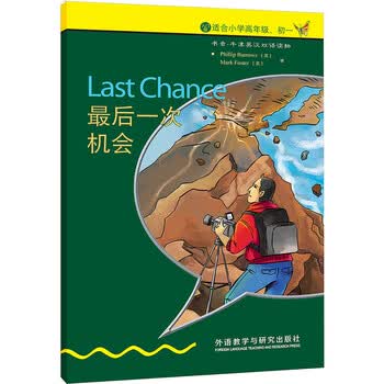 书虫·牛津英汉双语读物：最后一次机会（入门级下 适合小学高年级、初一）