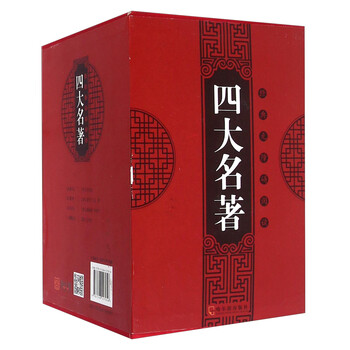 四大名著无障碍阅读版 西游记·三国演义·水浒传·红楼梦