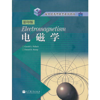 Electromagism(影*版)电磁学 Gerald L Pollack 978704