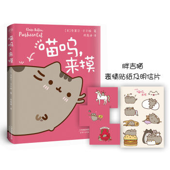 喵呜，来摸