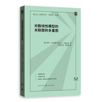 对数线性模型的关联图和多重图