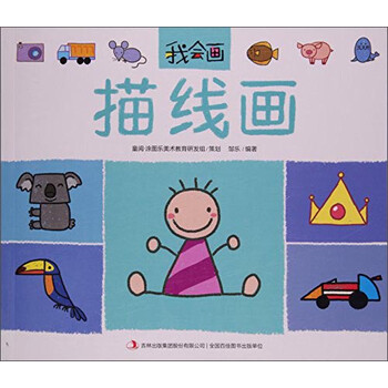描线画