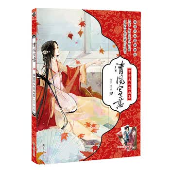 清风写意9787501253777