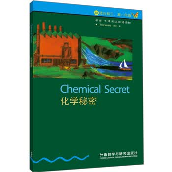 书虫·牛津英汉双语读物：化学秘密（3级下 适合初三、高一年级）
