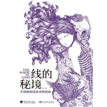 线的秘境：全球线条风格插画