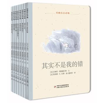 适合父母陪孩子一起看的情绪管理挫折教育绘本·自我·同伴·亲子·生命·全8册套：我的小小忧伤