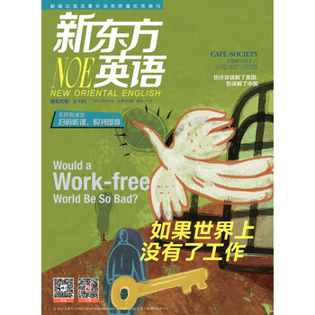 新东方英语（2017年4月号）