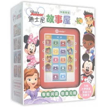 迪士尼故事屋(附阅读器中英双语共8册)(精)