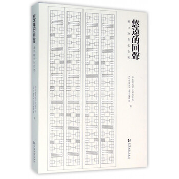 悠远的回声(汉口路壹伍壹号)