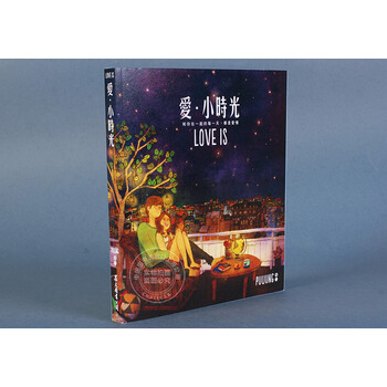 爱?小时光 台版 韓劇W兩個世界同款 puuung 李钟硕 love is 温暖幸福