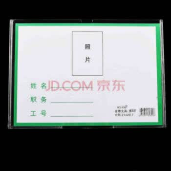 通知信息栏透明贴式姓名牌更换式亚克力相片框职位牌价格标签牌双层卡槽插槽形象卡 横款A4内芯纸21*29.7cm