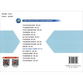 {正版新书}机械识图习题集及习题集解 专著 冯建平，郑小玲主编 ~i xie ~~~ ~u xi t