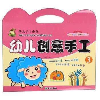 幼儿创意手工（3）
