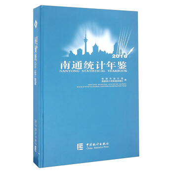 南通统计年鉴（2016 附光盘）
