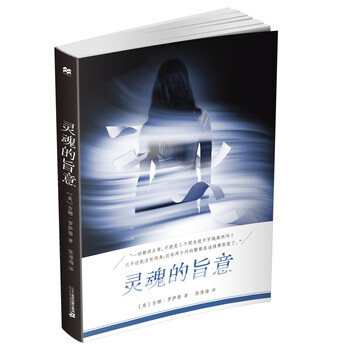 灵魂的旨意    麦克米伦世纪
