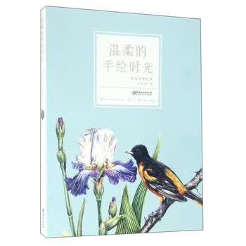 温柔的手绘时光 婠婠彩铅绘本