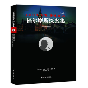 最后的致意