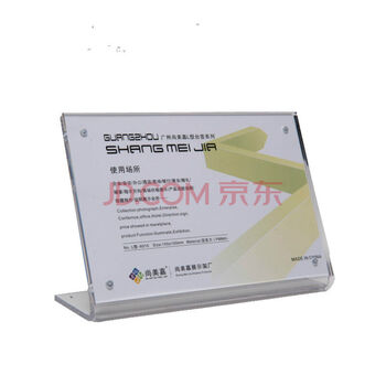 L型强磁台卡 桌签 标价签 亚克力桌牌 席卡台签展示牌广告牌姓名标牌 6011横版 178*128mm