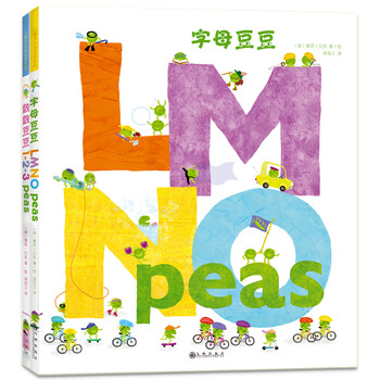 小豌豆认知绘本系列（双螺旋童书）