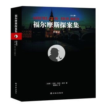 归来记
