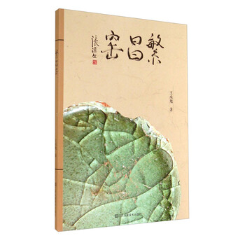 繁昌窑