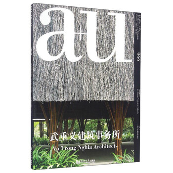 建筑与都市（66专辑武重义建筑事务所中文版）