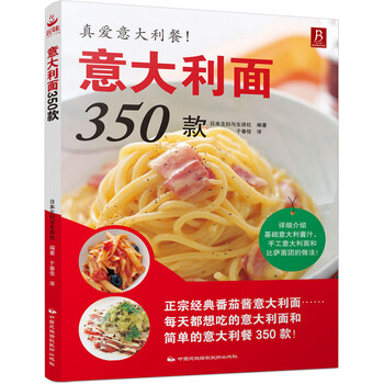 [正版图书]~~~面350款