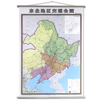 新 东北地区交通全图 东北三省地图 1.4米X1.0米 挂绳