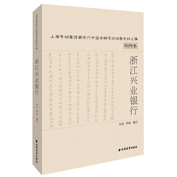 浙江兴业银行